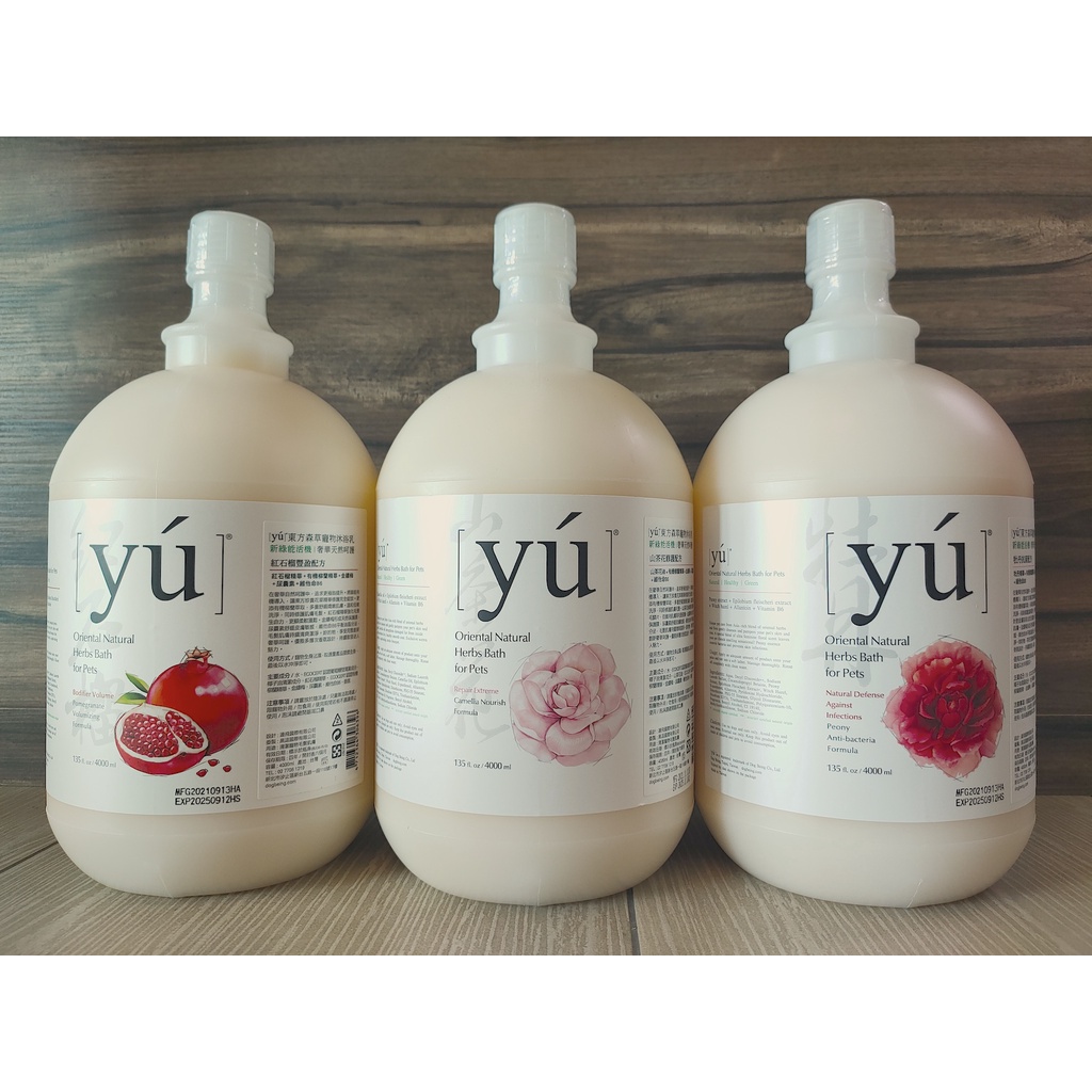 Yu Pet Shampoo Shower Gel / Long Lasting Shampoo (Dog & Cat) 4L ...