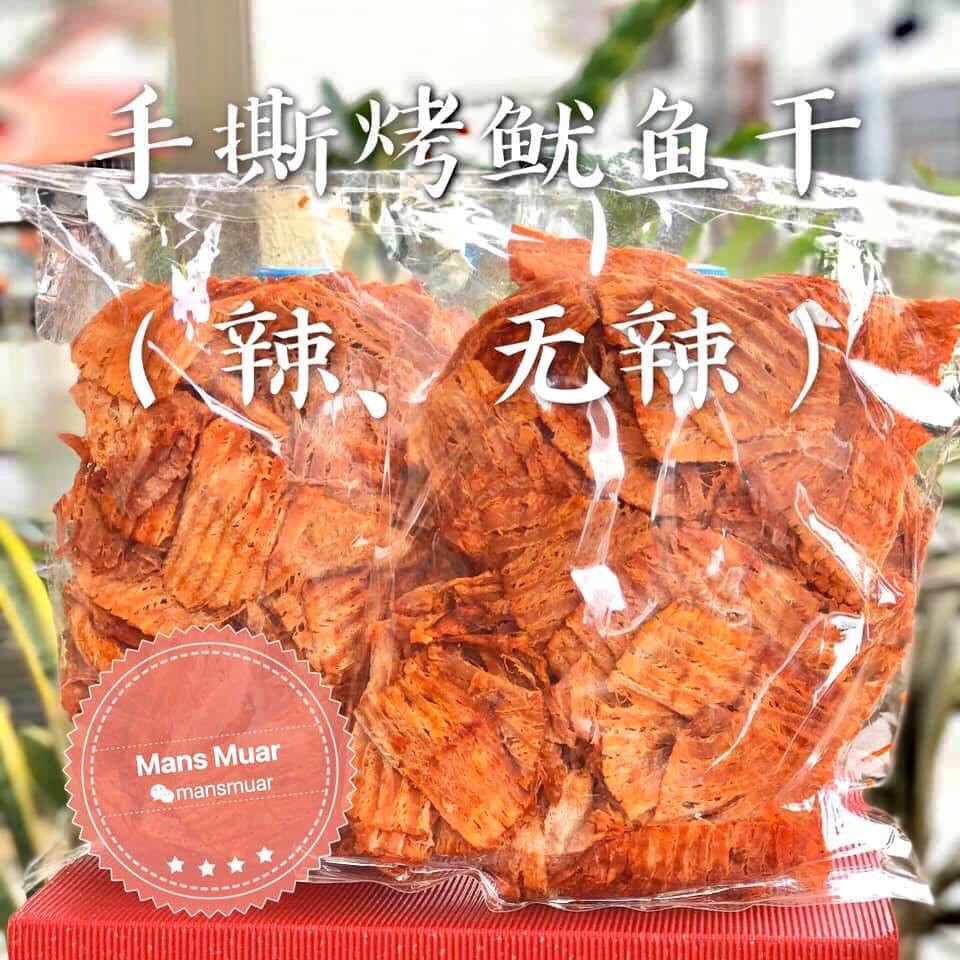 Thailand Sotong-sotong Kering-Cuttlefish- Snack-Halal- Handmade泰国进口鱿鱼 ...
