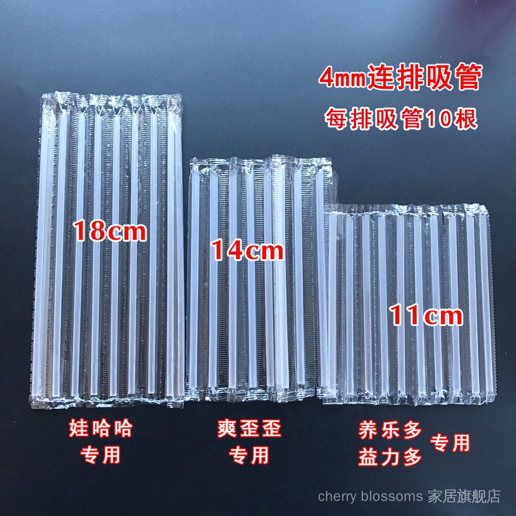 siyu*Yakult Yakult straw baris genap dibungkus secara berasingan straw ...