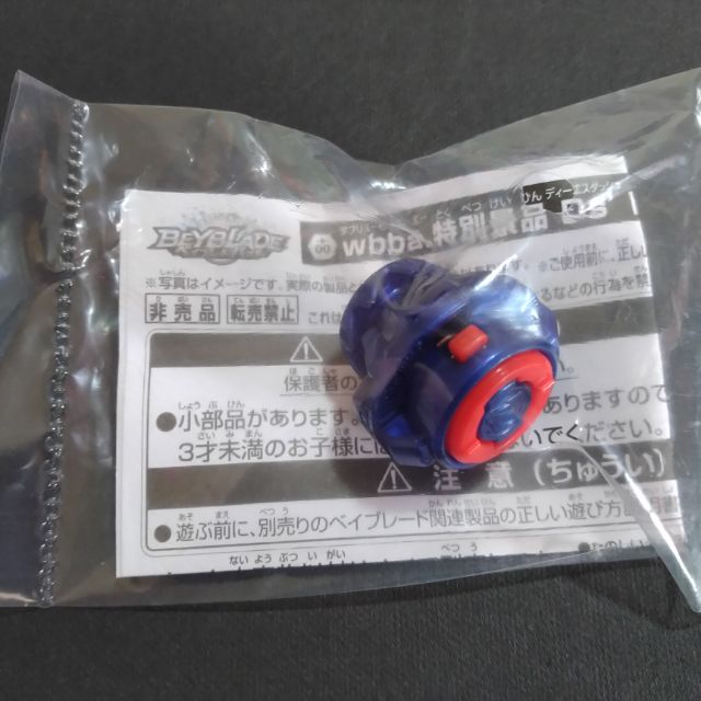 Takara Tomy Beyblade WBBA Limited Ver. Blue Destroy Dash / Destroy' (Ds ...