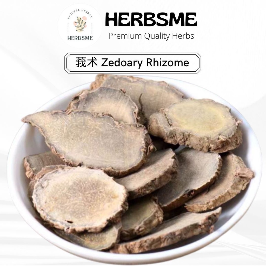 莪术 Zedoary Rhizome 100g 草药 中药 药材 Chinese Herbs | Shopee Malaysia