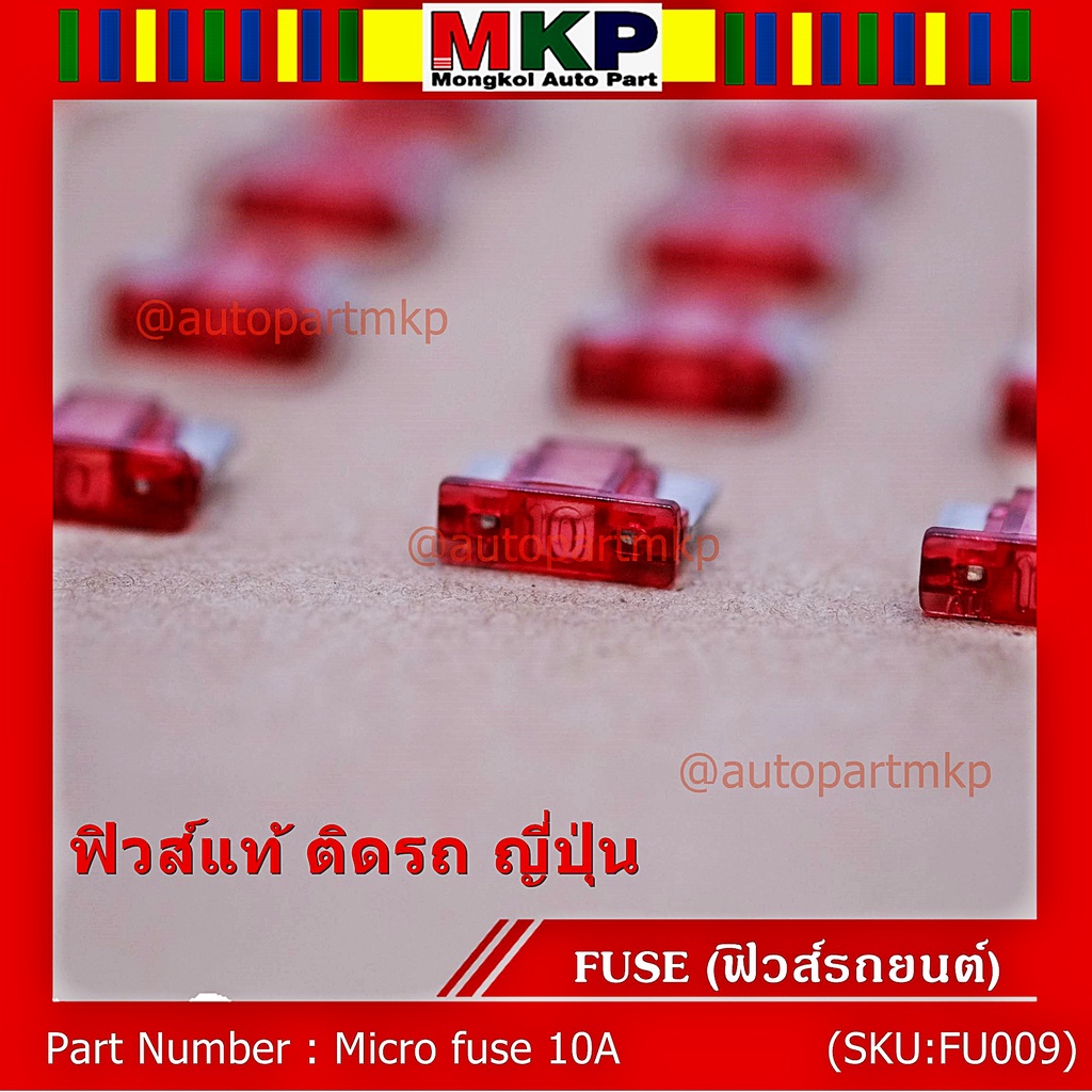 Micro fuse (Transparent See The Coil) 10 Pieces Of Fuses For Japan Cars ...