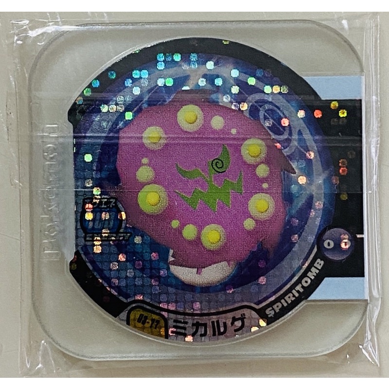 Pokemon Tretta (Secret Class) | Shopee Malaysia