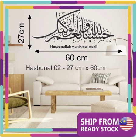 Islamic Muslim Art Calligraphy Printing Removable Wall Sticker Vinyl ...