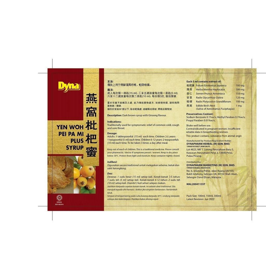 DYNA YEN WOH PEI PA MI PLUS SYRUP (BAGUS UNTUK BATUK BERKAHAK YANG ...
