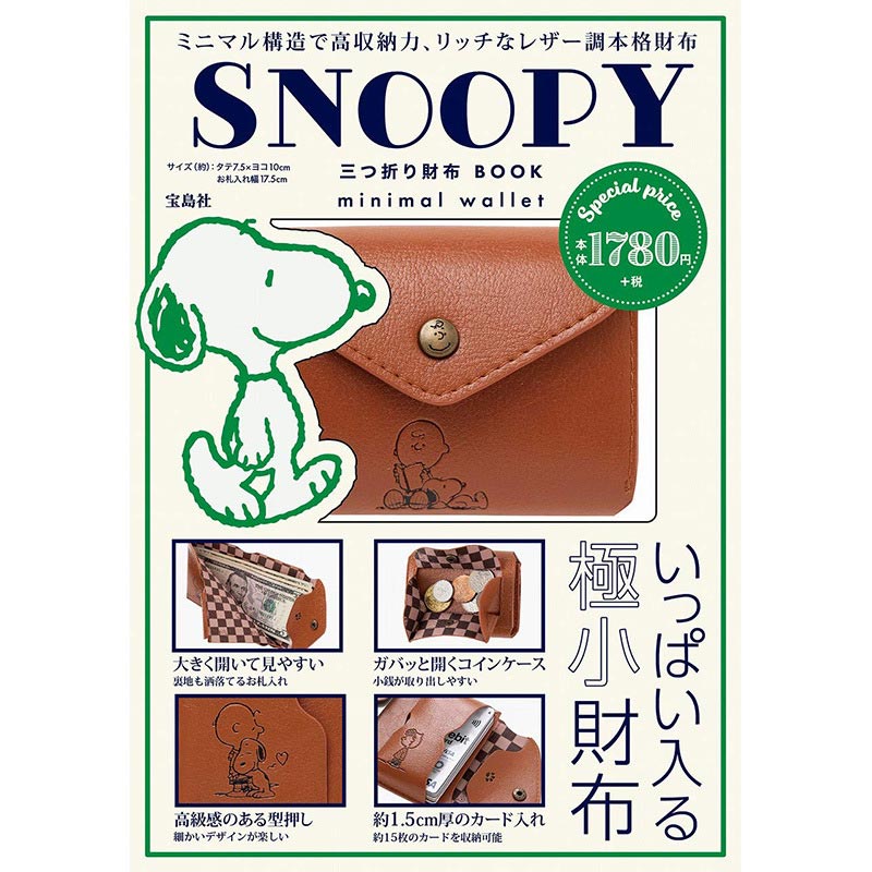Snoopy Leather Wallet Women Cartoon Coin Purse Trifold Short Wallet ...