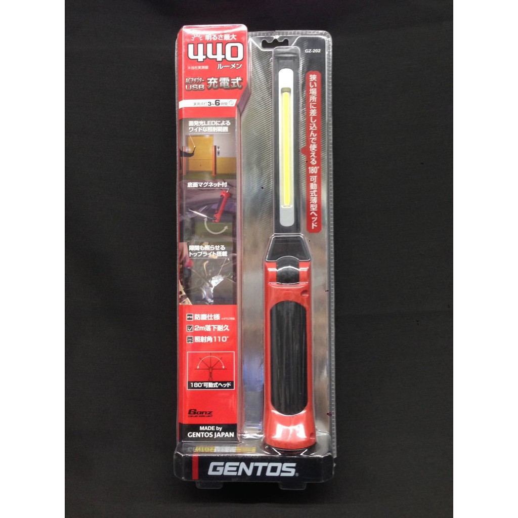 Rechargeable Gentos Japan GZ-200 Gentos GZ-202 Work Light High Power ...