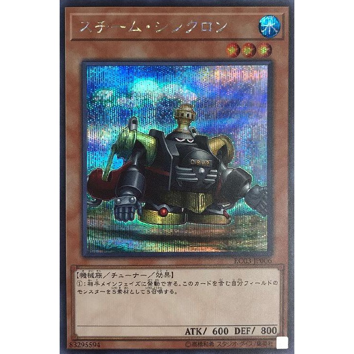 YUGIOH RC03-JP006 Steam Synchron | Shopee Malaysia
