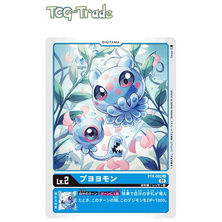 [Digimon TCG Singles] BT09 X Record - Digitama - Digimon Card | Shopee ...