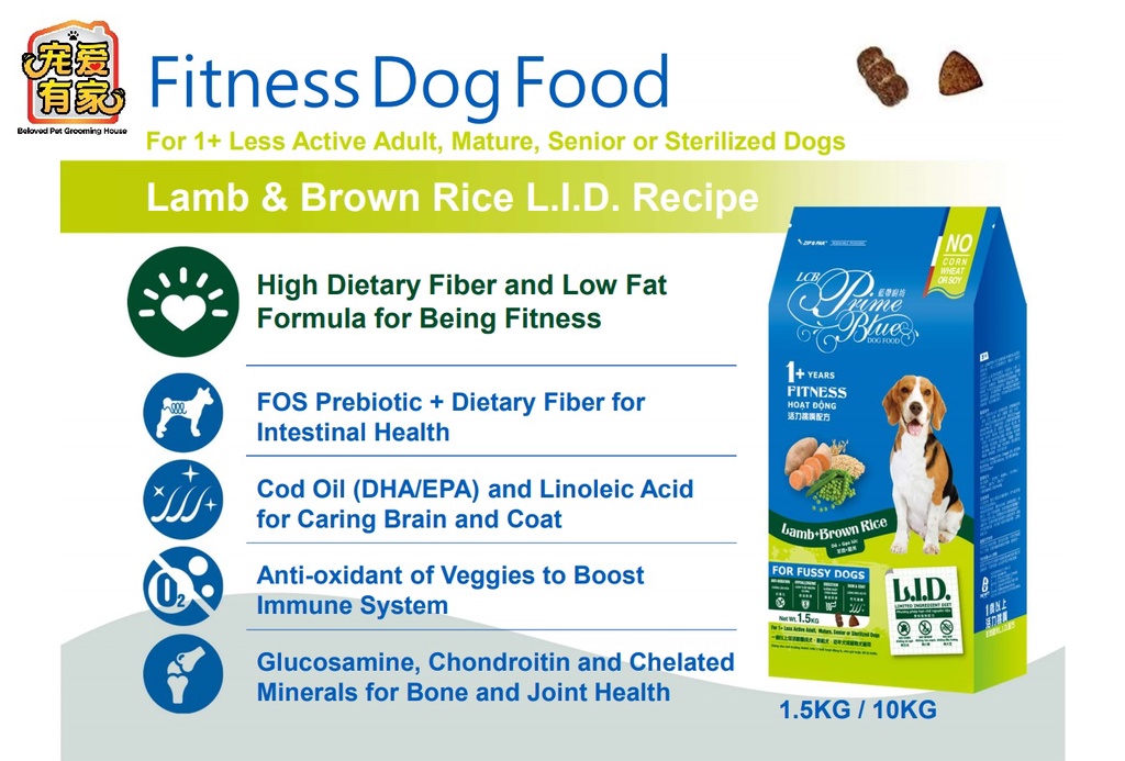 LCB Prime Blue Limited Ingredient Diet (L.I.D) Dog Food 1.5kg / 1.4kg ...