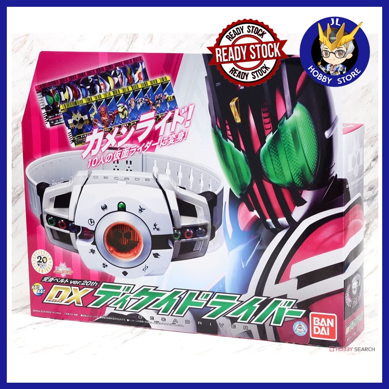 [READY STOCK] DX Decadriver Kamen Rider Decade Driver 20th Anniversary ...
