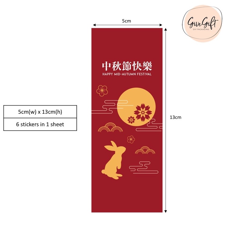 Mooncake / Mid-Autumn Stickers Box Packaging (Non-Glossy) | Shopee Malaysia