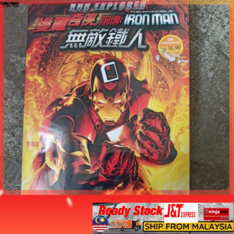 Run Explorer The Invincible Iron Man | Shopee Malaysia