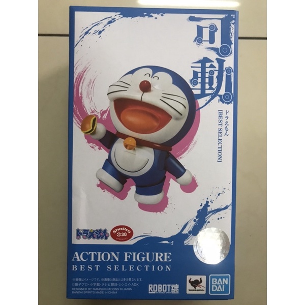 Bandai The Robot spirit Best Collection Doraemon Action Figure Japan ...