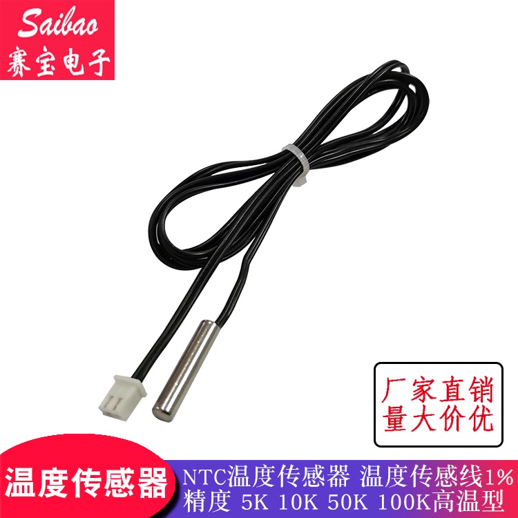 [Various Sizes] NTC Thermal Resistor 3950 Precision 1% Refrigerator Probe 5K/10k/50k/100k ...