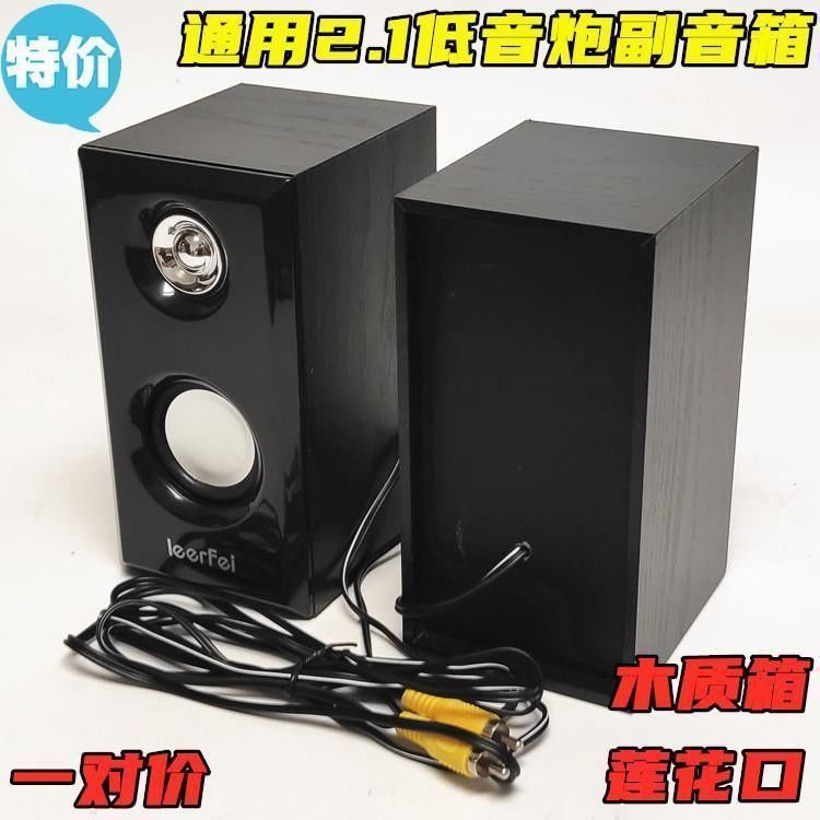 Walkers are Table for 2.1 subwoofer satellite box auxiliary machine 5.1 stere suitable 2.1 5.1 ...