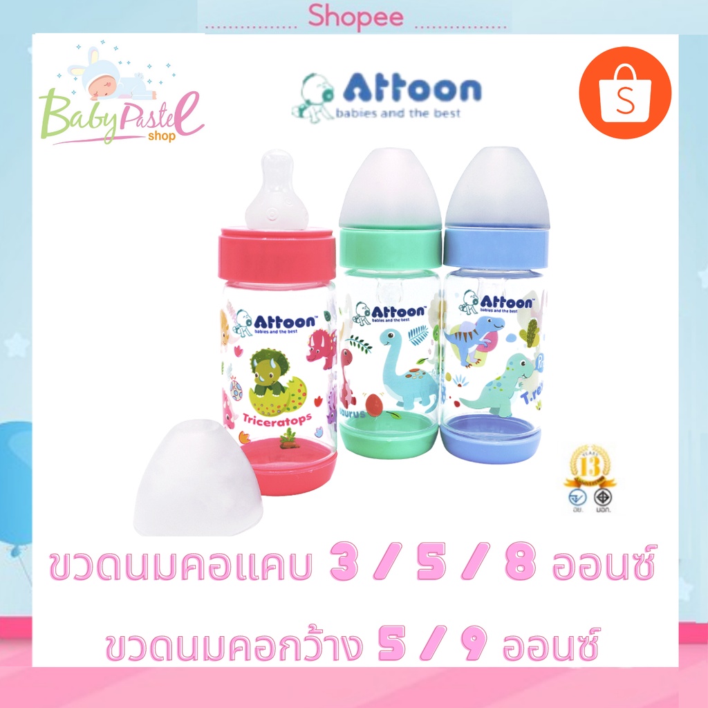 Narrow Neck Milk Bottle Wide Baby Attoon Brand Thai Age 1 And Up | Shopee Malaysia
