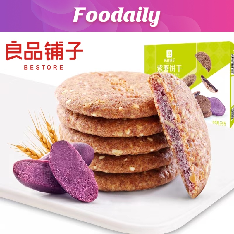【良品铺子】紫薯燕麦饼干220g 粗粮 营养 饱腹早餐 Bestore Purple Sweet Potato Biscuits ...