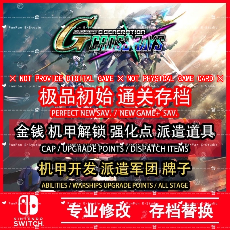 🧲 NS Switch SD Gundam G Generation Crossrays 高达火线纵横 MS MA 全解锁 EXP 经验 Warships Upgrade Points ...