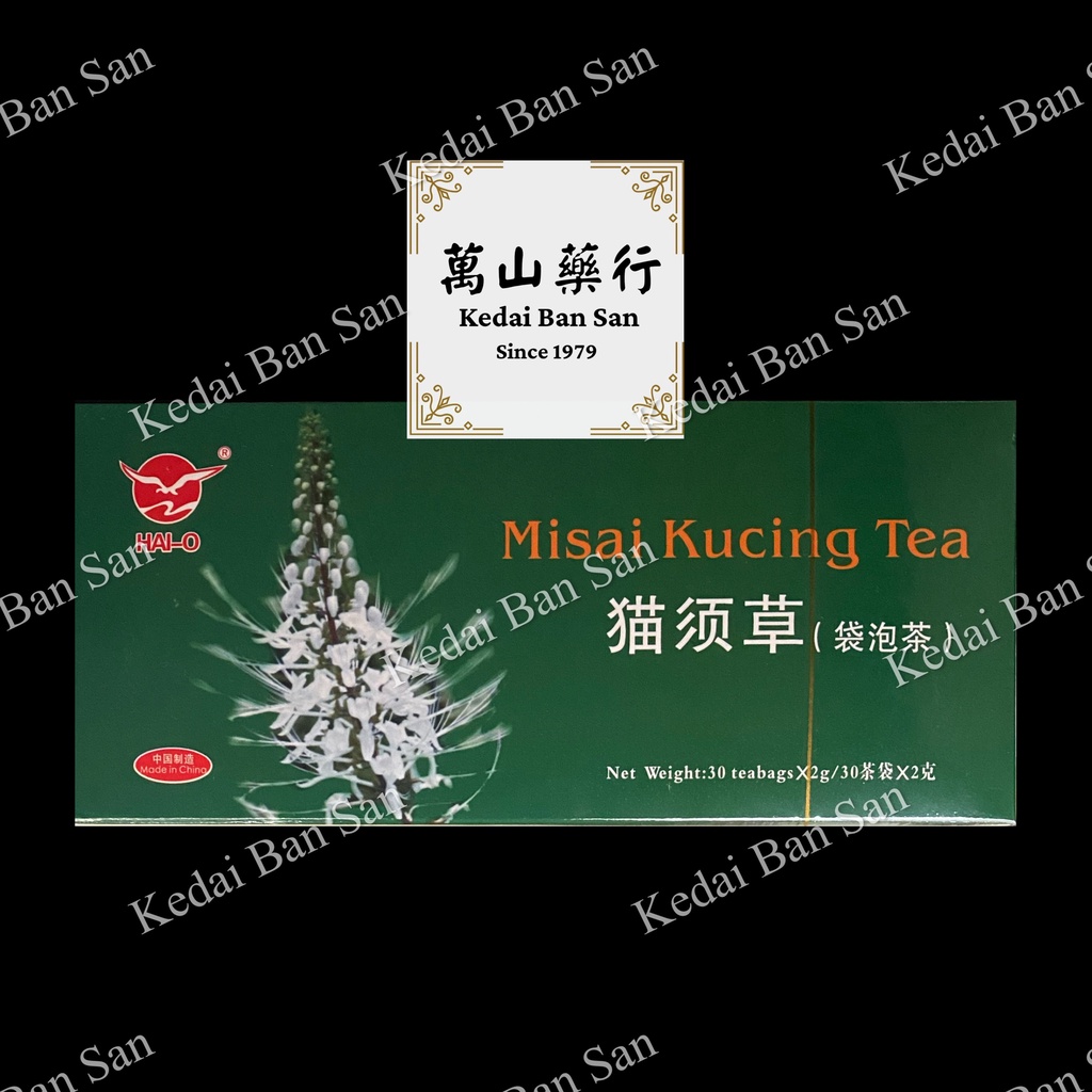 Hai-O Misai Kucing Tea【海鸥猫须草茶】 | Shopee Malaysia