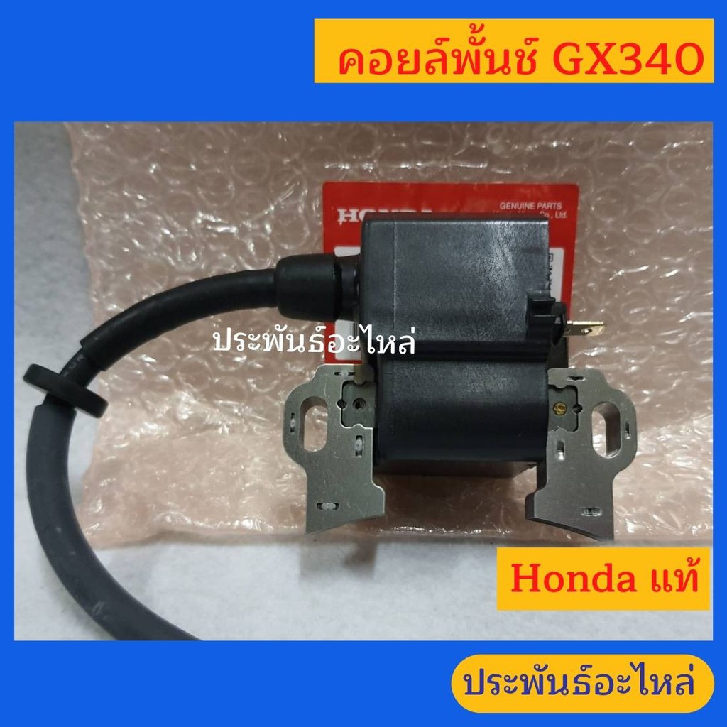Coil Punch High Power GX340 Pulser Original Japan. | Shopee Malaysia