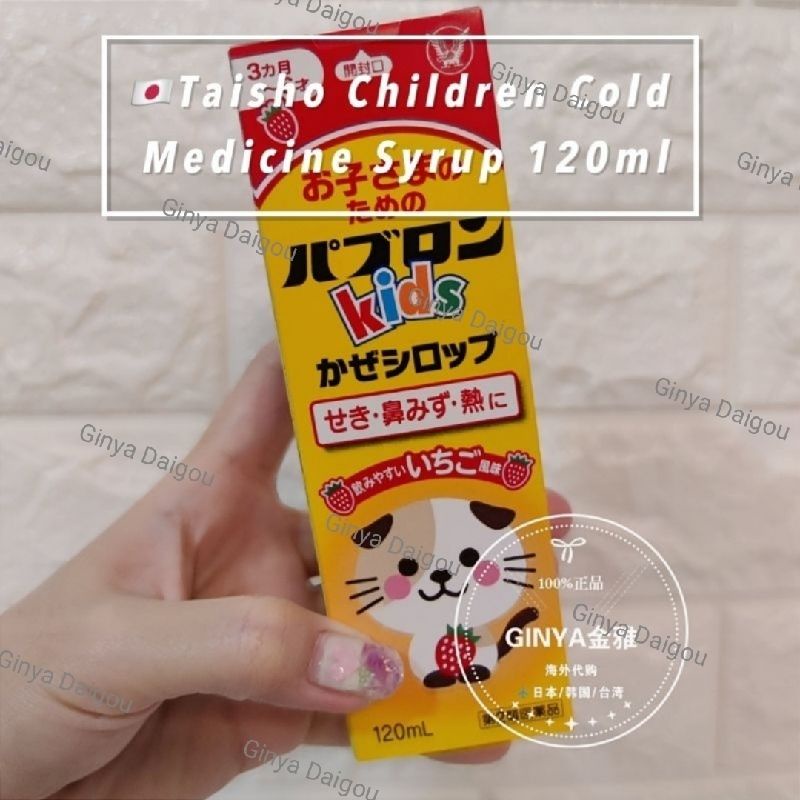 「ReadyStock•Authentic」🇯🇵Japan Taishoseiyaki Pabron Cold Medicine ...