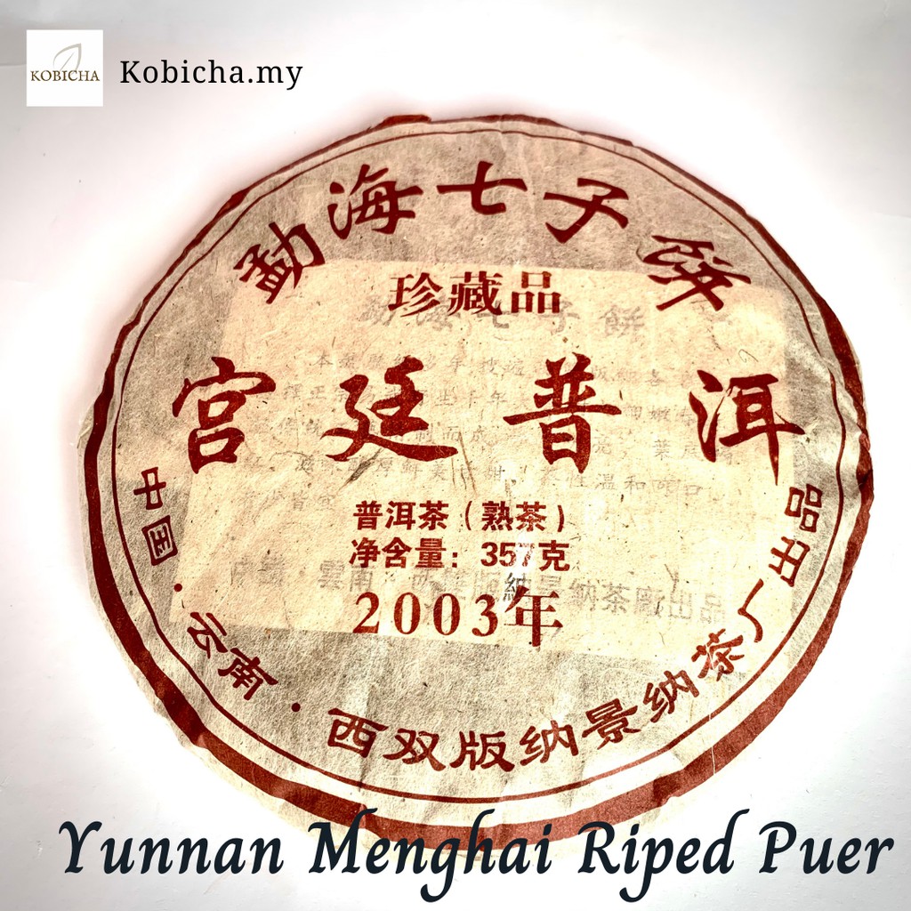 🇲🇾🍃Riped Puer Tea Yunnan Menghai Famous Chinese Tea Kobicha Tea (357g) 云南宫廷普洱 勐海七子饼 中国名茶 媚茶 ...