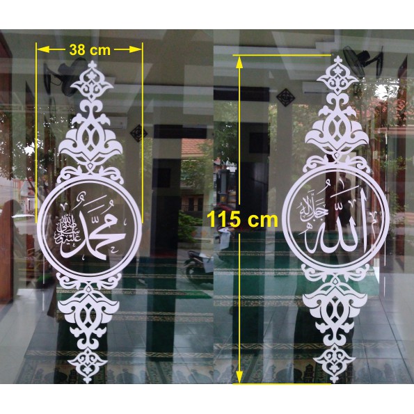 Allah MUHAMMAD calligraphy sticker door & glass 115cm long (bonus ...