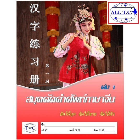 Chinese Word Literacy Book Copybook Books Calligraphy | Shopee Malaysia