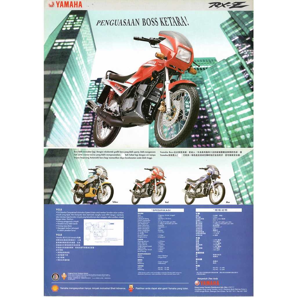 PAMPLET KATALOG POSTER BROUCHER CATALOG YAMAHA RXZ MILI CATALYZER ...