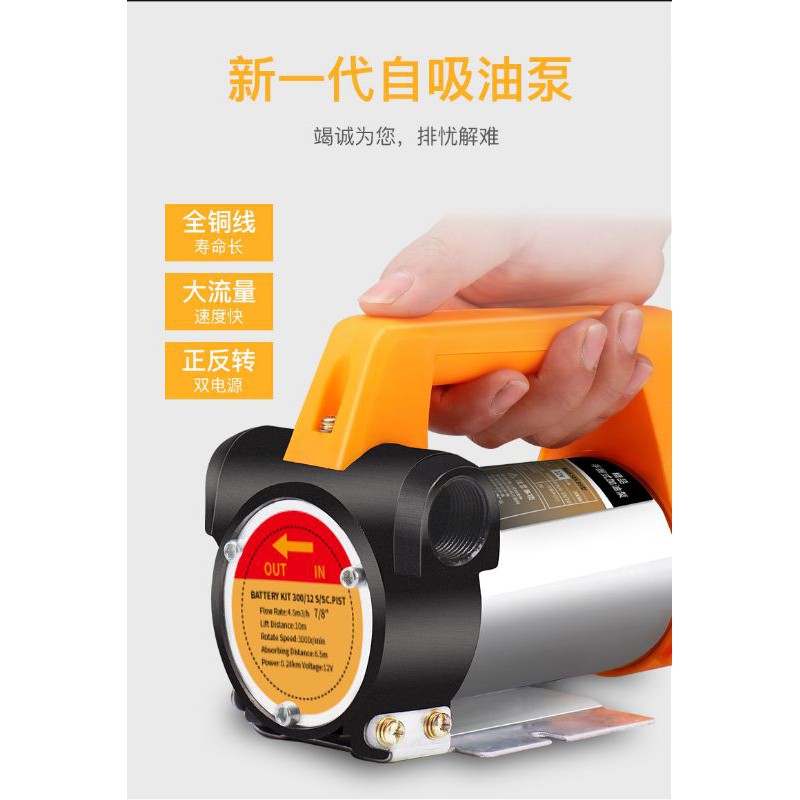 Two Ways DC 24v transfer oil pump/diesel pump | Shopee Malaysia