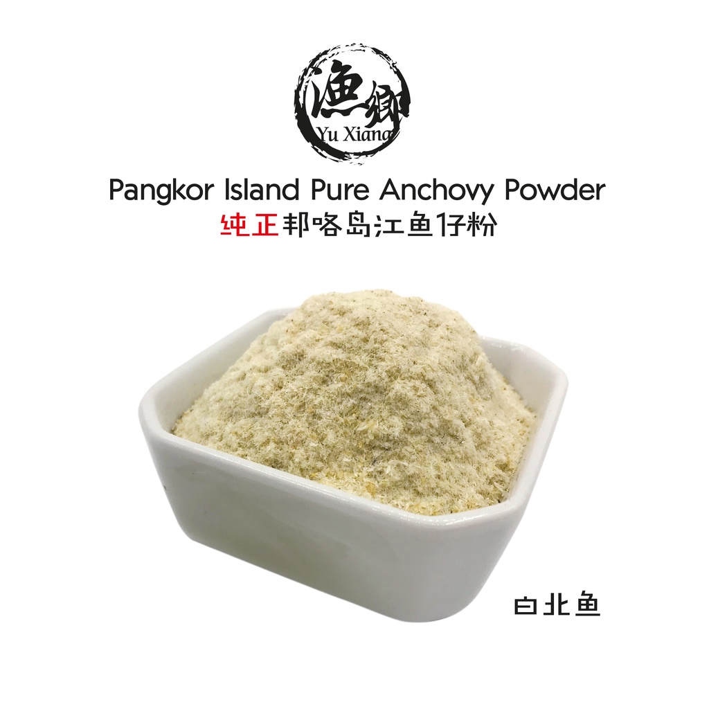 (Grade AAA) Pangkor Dry Anchovy Powder, Pangkor Serbuk Ikan Bilis ...
