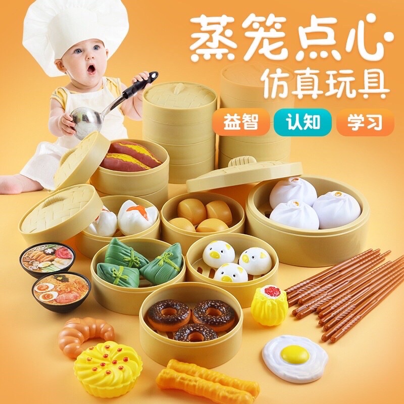 🌟READY STOCK🌟 Chinese Food Simulation Dim Sum Toy Set (106/44pcs ...