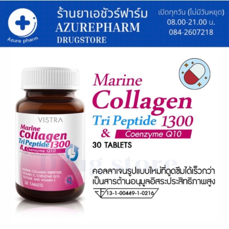 VISTRA Marine Collagen TriPeptide (30 Tablets) | Shopee Malaysia