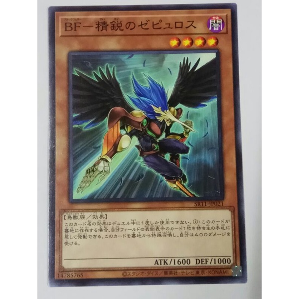 YUGIOH QCCP-JP130 DP20-JP031 SR11-JP021 Blackwing - Zephyros the Elite 黑羽-精锐之泽费洛斯 | Shopee Malaysia