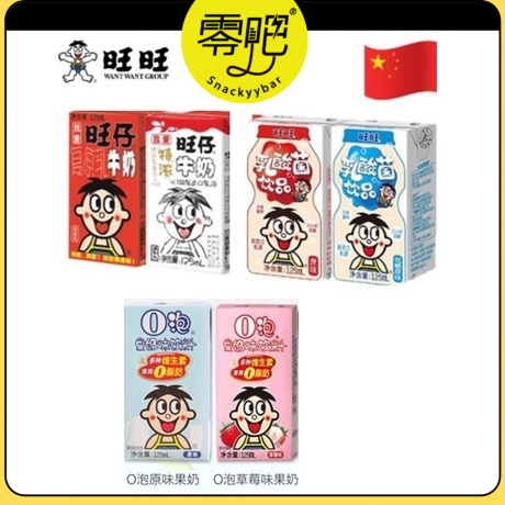 (Ready Snacks) 旺旺乳酸菌饮品 原味/ 低糖 旺仔牛奶盒装 红色复原乳/ 白色特浓 0泡果奶 网红爆款饮品 Wang Zai ...