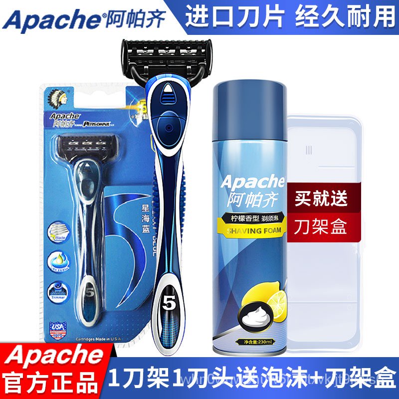 🔥New hot sale🔥Apache5Layer Blade Men's Apache Shaver Manual Shaver ...
