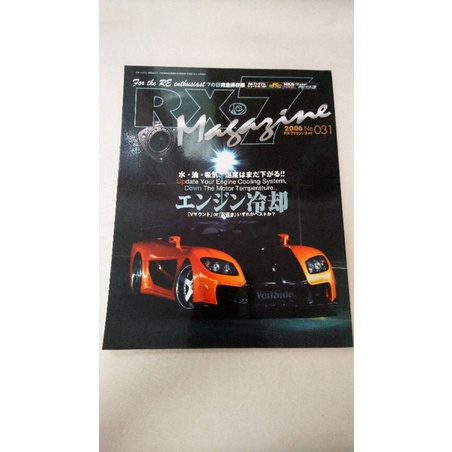 Mazda RX-7 RX7 SA22C FC3S FD3S Magazine 2006 No. 031 | Shopee Malaysia
