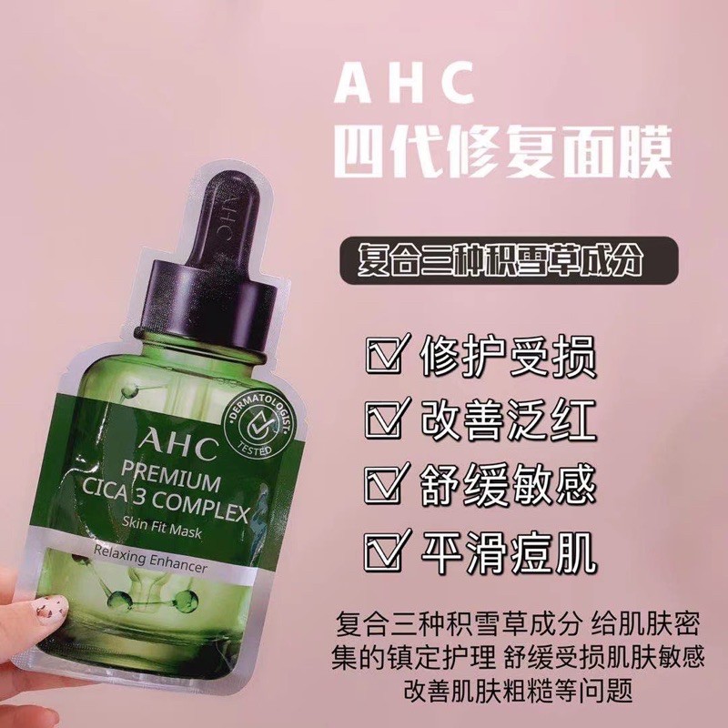 AHC Premium Cica 3 Complex Skin Fit Mask Relaxing Enhancer - 27ml x 5sheets AHC 四代修复面膜 | Shopee ...