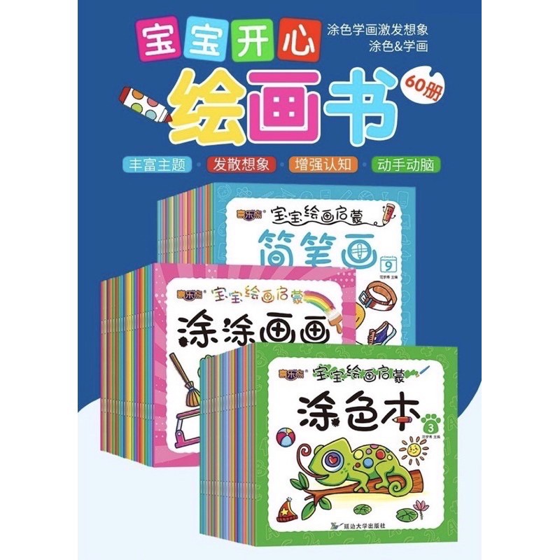 Children Easy Drawing Coloring Book Early Learning for 1-3 years old ...