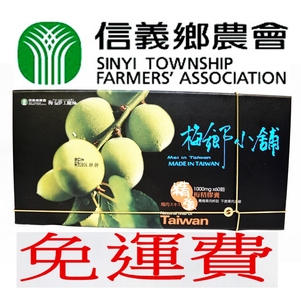 Shopee Only Xinyi Township Farmers' Association Authorized North ...