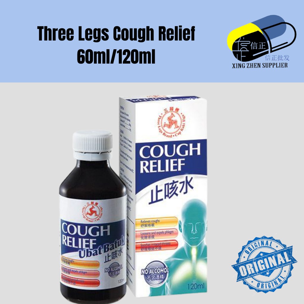 Three Legs Cough Relief 60ml/120ml | Shopee Malaysia