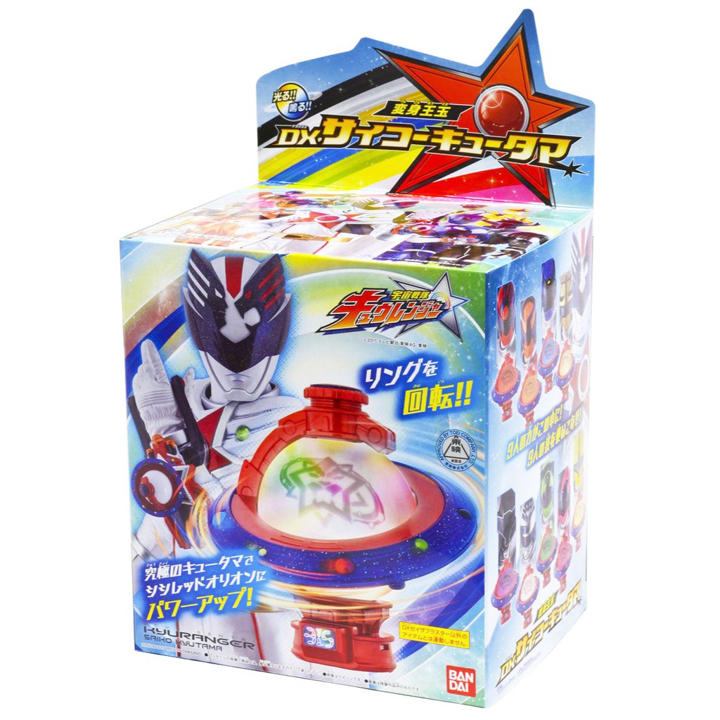 Bandai Uchu Sentai Kyuranger Transform DX Saiko KyuTama | Shopee Malaysia