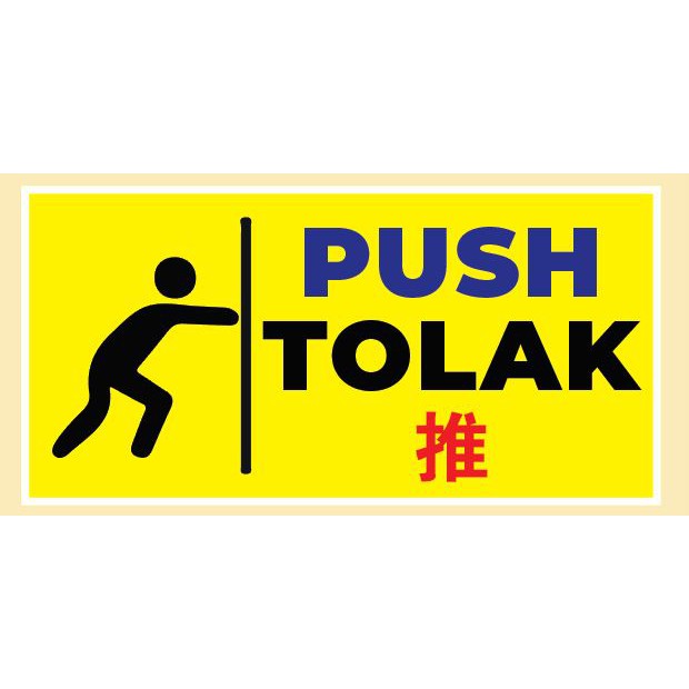 Push & Pull Door Sticker Tolak & Tarik Pintu 拉推门贴纸 Sign Sticker ...