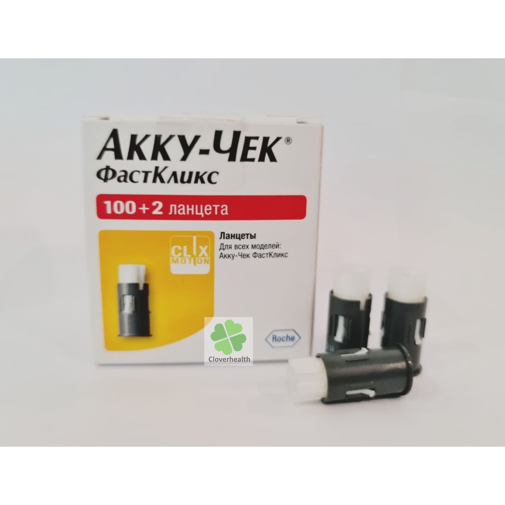 Accu Chek Fastclix (100+2 Lancets ) | Shopee Malaysia