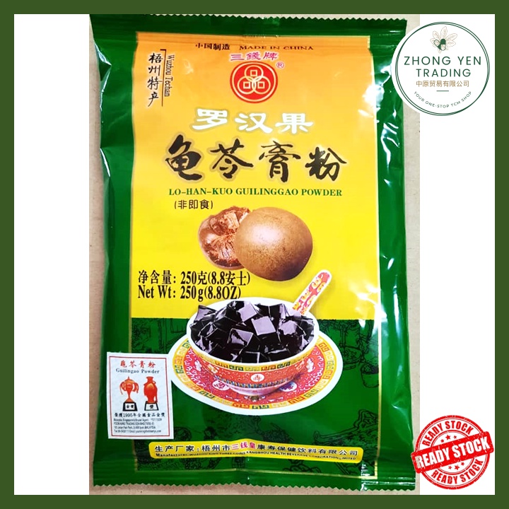 三钱牌龟苓膏粉(罗汉果）250g THREE COINS Gui Ling Gao Powder( Luo Han Guo ) 250g ...