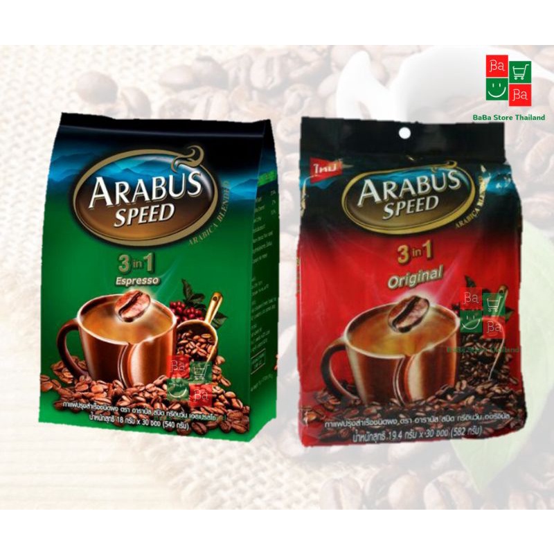 Coffee Arabus 3in1 /30 sachets | Shopee Malaysia