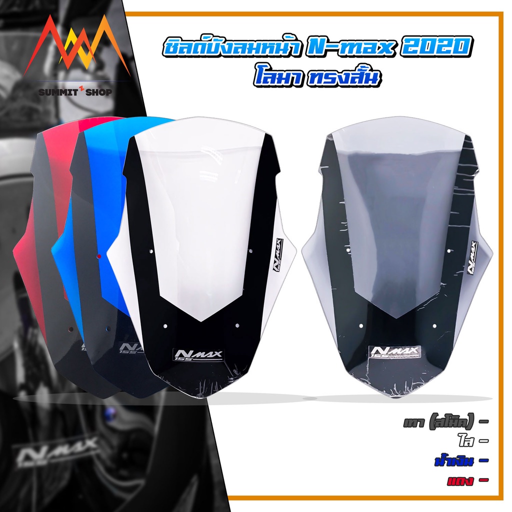 The Nmax 2020 -2021 Shield Is Available In 2 Shapes And 4 Colors ...