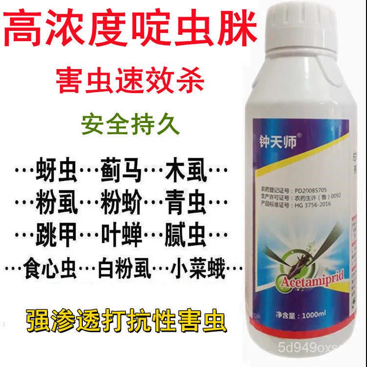 【Insecticide/Pesticide]Universal Insecticide, Insect Killing, Insect ...