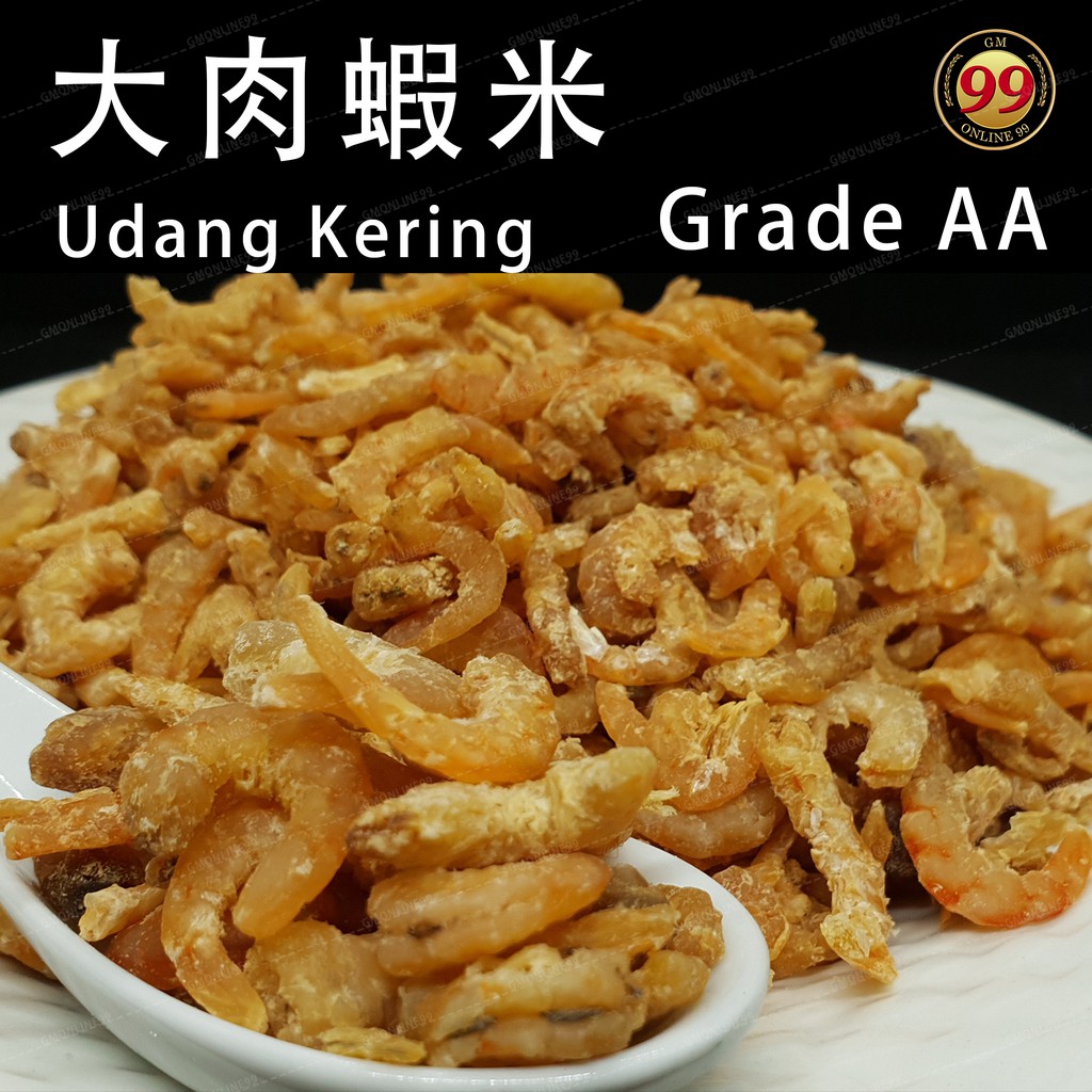 顶级大肉虾米(AA) 𝟏𝐊𝐆🔸𝐔𝐝𝐚𝐧𝐠 𝐊𝐞𝐫𝐢𝐧𝐠 (𝐆𝐫𝐚𝐝𝐞 𝐀𝐀) 𝟏𝐊𝐆🔸𝐃𝐫𝐢𝐞𝐝 𝐒𝐡𝐫𝐢𝐦𝐩 (𝐆𝐫𝐚𝐝𝐞 𝐀𝐀) 𝟏𝐊𝐆 | Shopee Malaysia